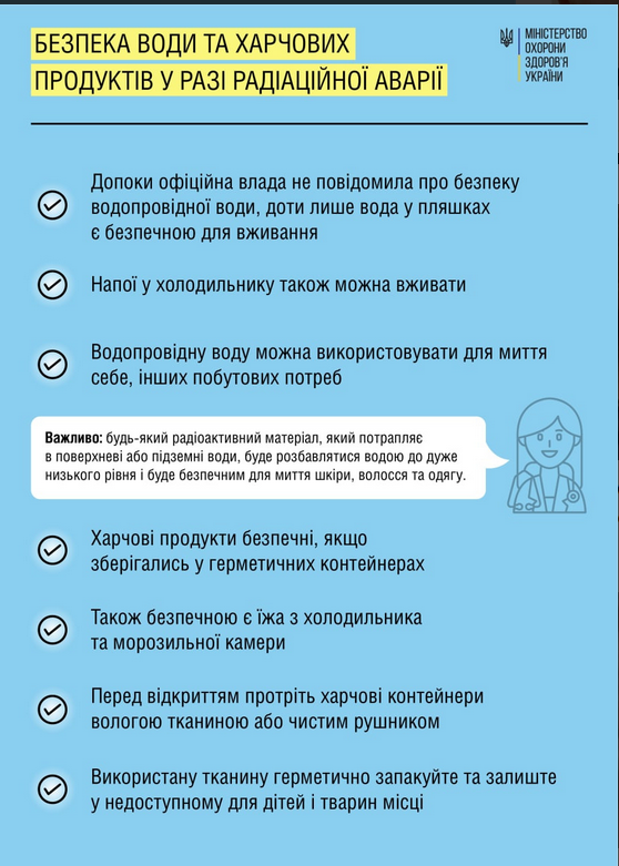 Що робити під час ядерного вибуху правила які допоможуть вижити відео Читайте на Ukr Net
